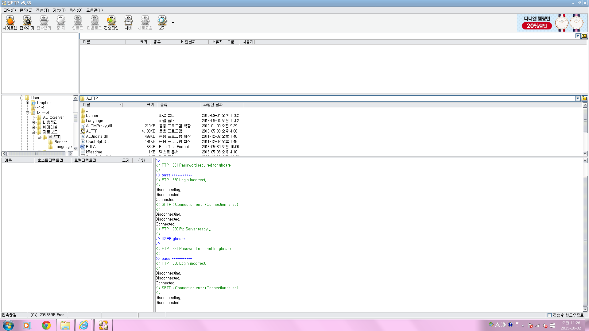 ftp연결이 안됩니다 ㅠㅠ - 묻고답하기 - XpressEngine