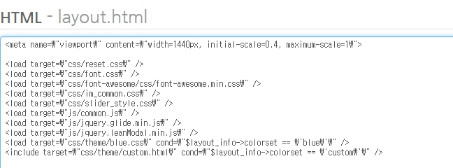 레이아웃 저장관련 오류 - 묻고답하기 - XpressEngine