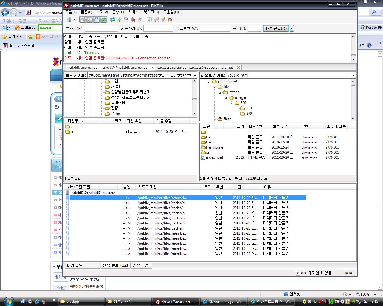 ftp파일수정중 제로보드 게시판 꼭 돠와주세용~~ - 묻고답하기 - XpressEngine