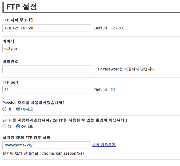 FTP설정 파일 - 묻고답하기 - XpressEngine