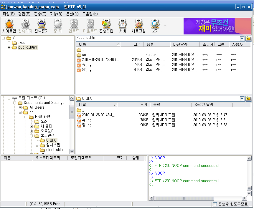 FTP로 업로드 했는데 이미지가 안 떠요 - 묻고답하기 - XpressEngine