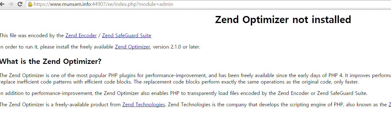 zend optimizer not installed (PHP5.5 에서 1.8 업데이트이후) - 묻고답하기 - XpressEngine