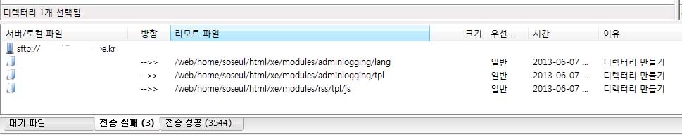 ftp 전송실패와 에디터 비활성화에 대하여 - 묻고답하기 - XpressEngine