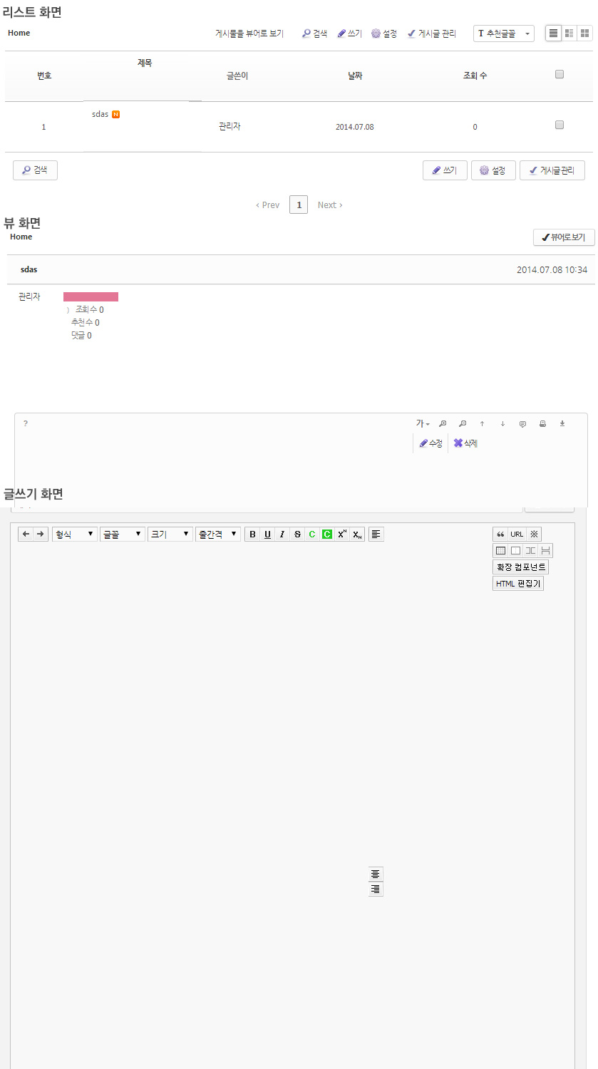 board 모듈이 깨집니다 - 묻고답하기 - XpressEngine
