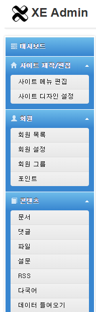 XE admin에서 뭘 눌러도 //Home 으로 연결돼요... - 묻고답하기 - XpressEngine
