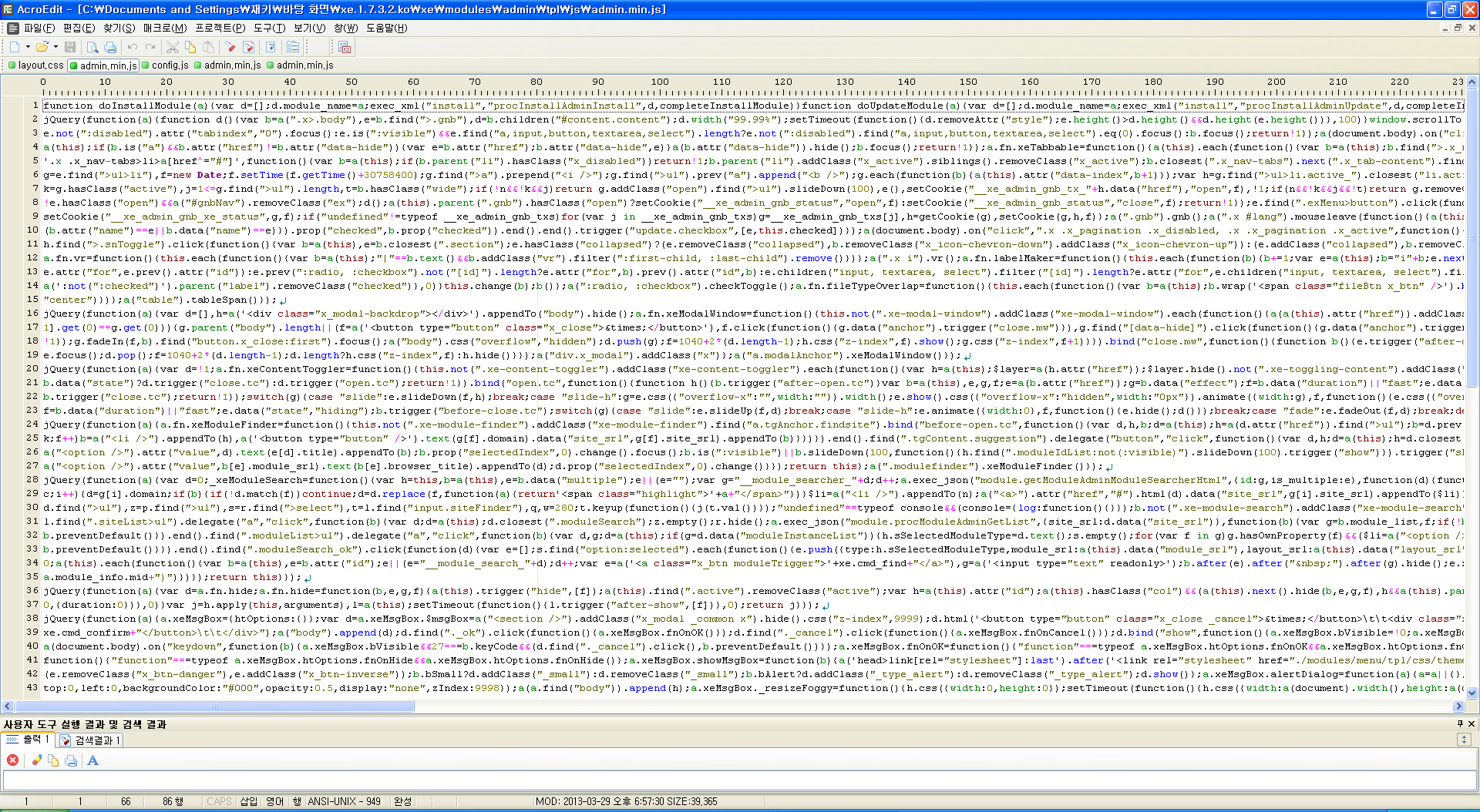 admin.min.js 파일내용이 이런식이 맞는 건가요? - 묻고답하기 - XpressEngine