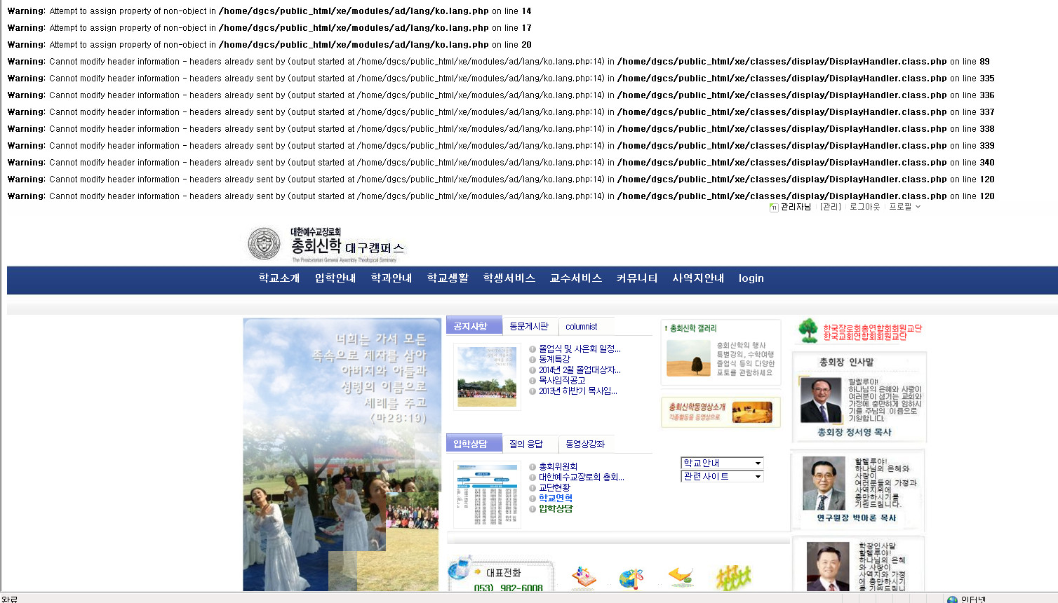 XE Core ver. 1.7.4 업데이트시 에러됩니다 - 묻고답하기 - XpressEngine