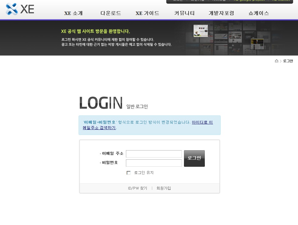 잘못된 비밀번호 메시를 메시지창으로 띄우게 할 수 없나요? - 묻고답하기 - XpressEngine