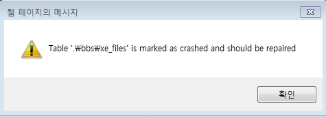 xe admin 에서 에러가 발생합니다. - 묻고답하기 - XpressEngine