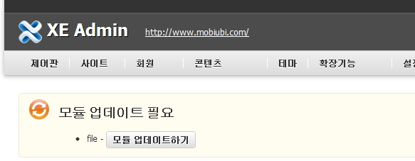 xe admin 에서 에러가 발생합니다. - 묻고답하기 - XpressEngine