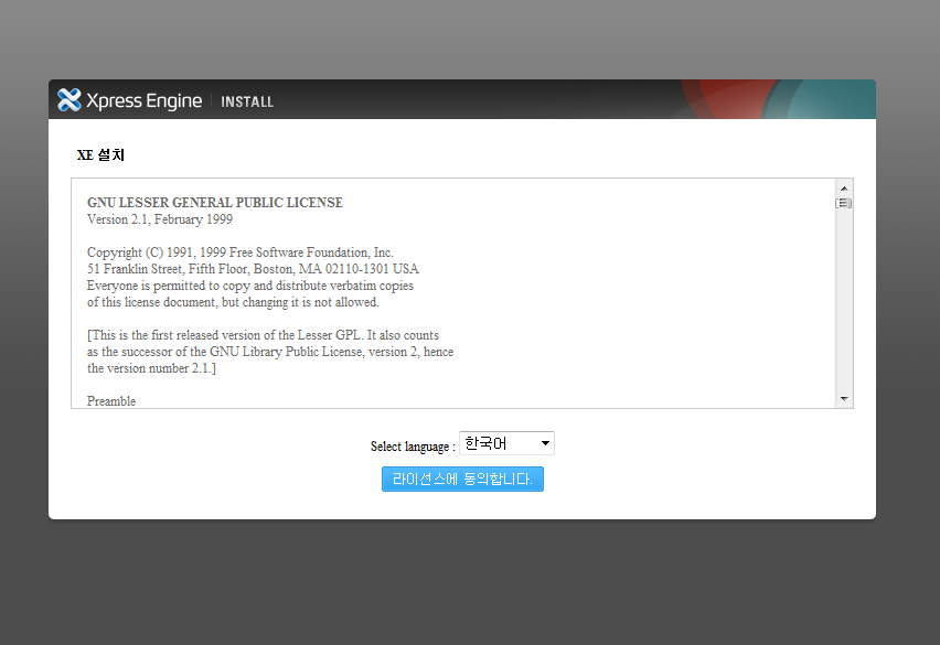 core 업데이트 ftp 관련 질문있습니다. - 묻고답하기 - XpressEngine