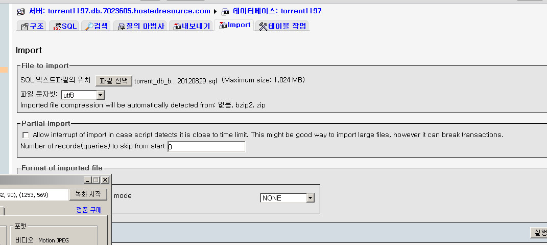 DB import 하는 방법 - 묻고답하기 - XpressEngine