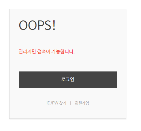xe admin 관리자 로그인 - 묻고답하기 - XpressEngine