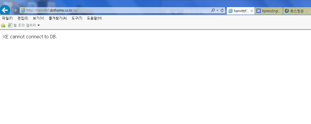XE cannot connect to DB. 이라고뜹니다 - 묻고답하기 - XpressEngine