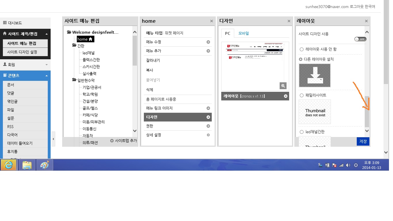 XE admin페이지 고유 박스크기가 이상해져요 - 묻고답하기 - XpressEngine