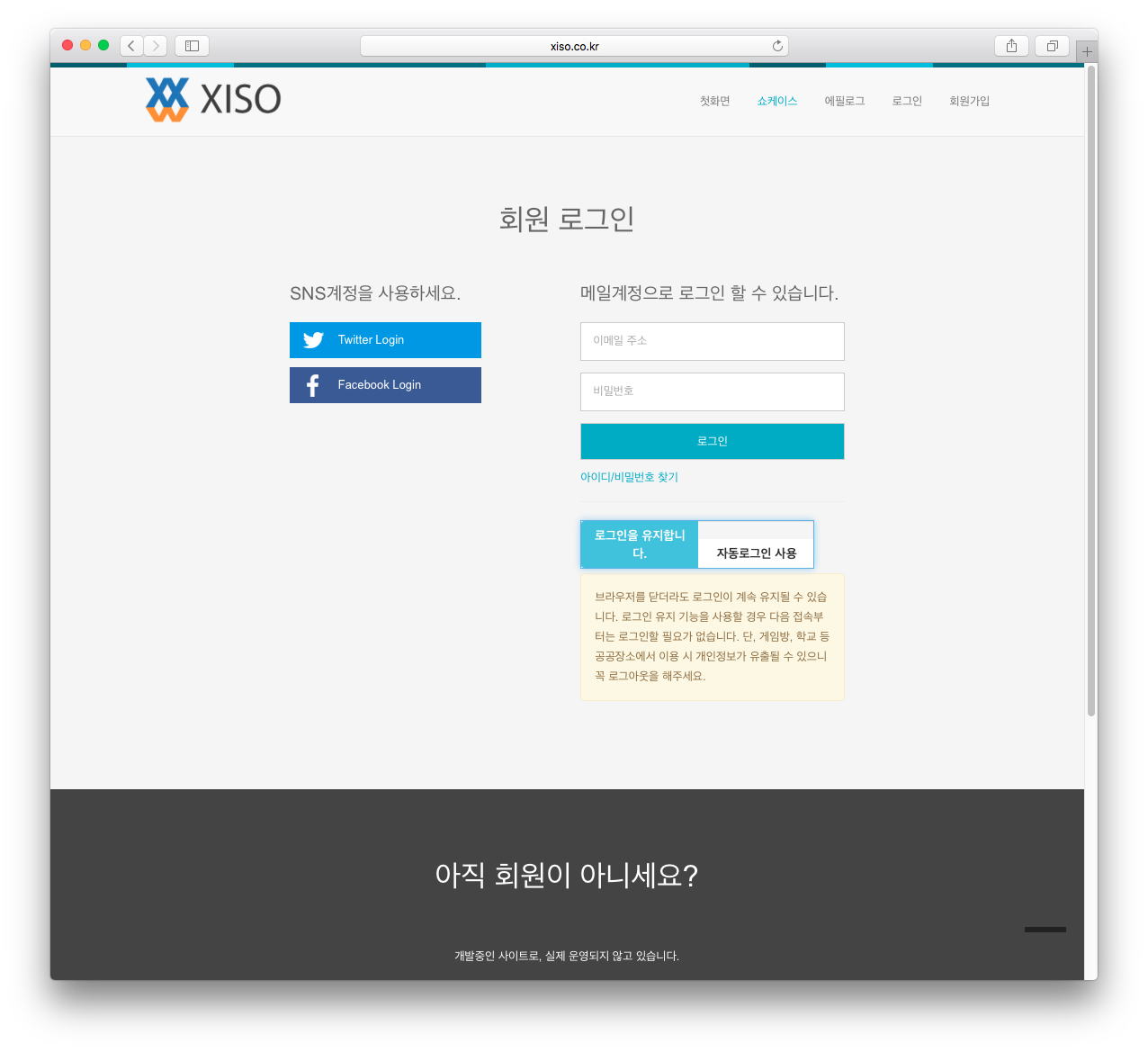XISO Web - Showcase - XpressEngine