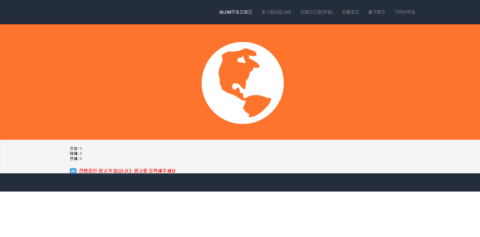 BLDM무료도메인 - Showcase - XpressEngine