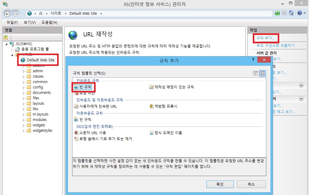IIS에서의 URL 재작성 사용하기 - 웹마스터 팁 - XpressEngine