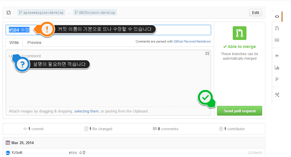 Github HowTo - 3. 웹 상에서 Pull Request - 포럼 - XpressEngine