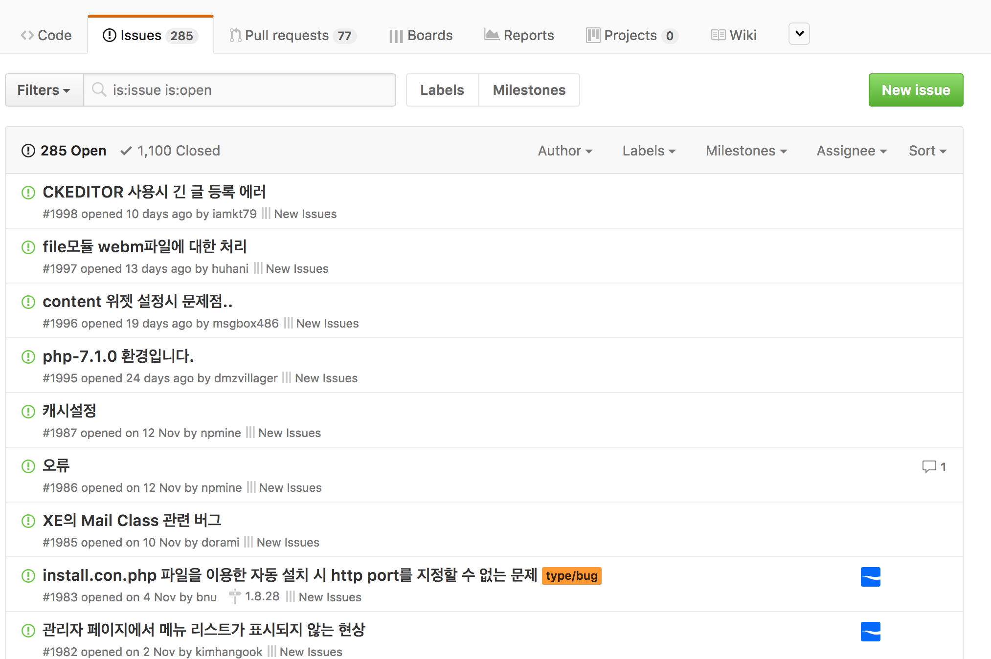 XE, 지원 중단인가? - 포럼 - XpressEngine