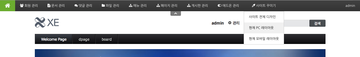 XE 공모전 2014 작품 미리 살펴보기 & 공모전 참여 안내 - Blog - XpressEngine