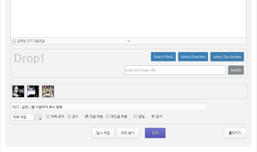 imgur api v3 이용해서 이미지 업로드 하기 - 포럼 - XpressEngine