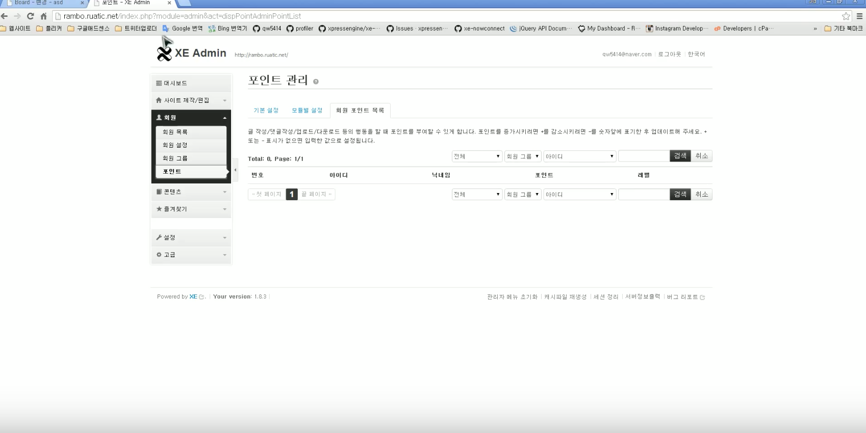 XpressEngine 모듈 강의! (약간개그) - Learn - XpressEngine