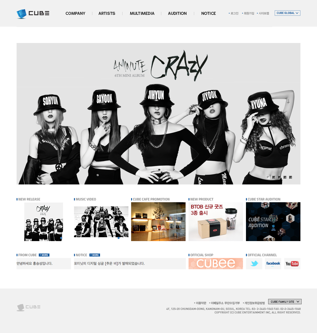 CUBE ENT - Showcase - XpressEngine