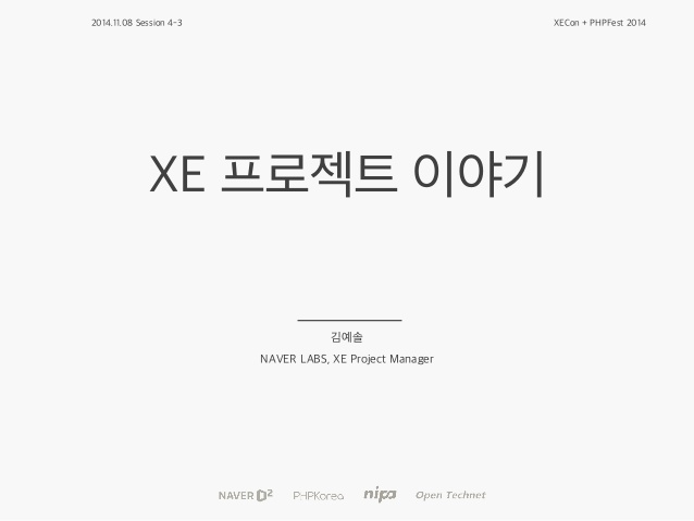 XECon 2014 - XE 프로젝트 이야기 - Learn - XpressEngine